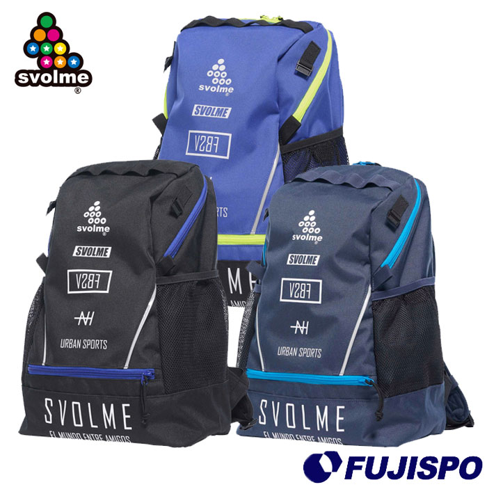 【楽天市場】スボルメ Jr U8バックパック svolme バックパック リュックサック ジムサック バッグ ジュニア 鞄 遠征 合宿 (1251-40420)：フジスポ楽天市場店