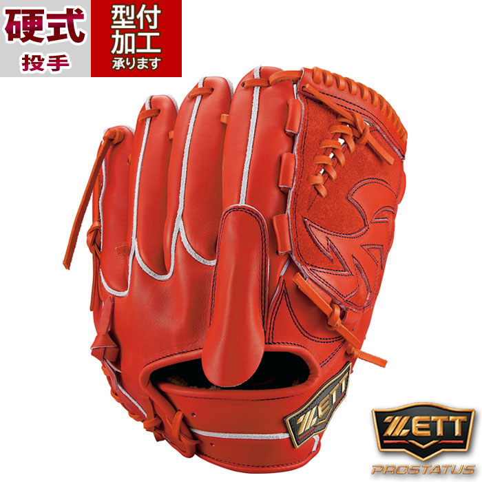 【楽天市場】野球 ゼット プロステイタス 硬式グローブ ZETT 硬式 グラブ プロステ 投手 ピッチャー (BPROG611S-5800)：フジスポ楽天市場店