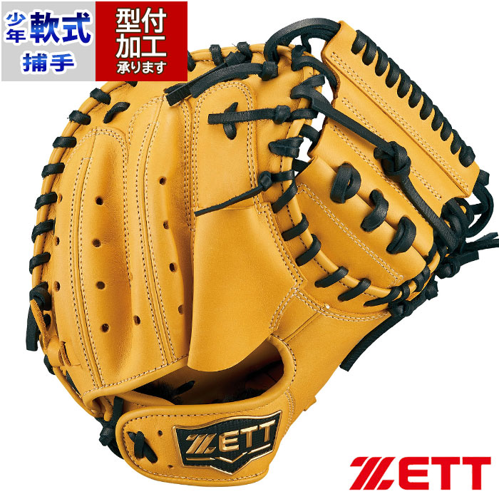 【楽天市場】野球 ゼット ジュニア軟式 キャッチャーミット グランドヒーロー ZETT グラブ グローブ 右投げ (BJCB76522-5400)：フジスポ楽天市場店