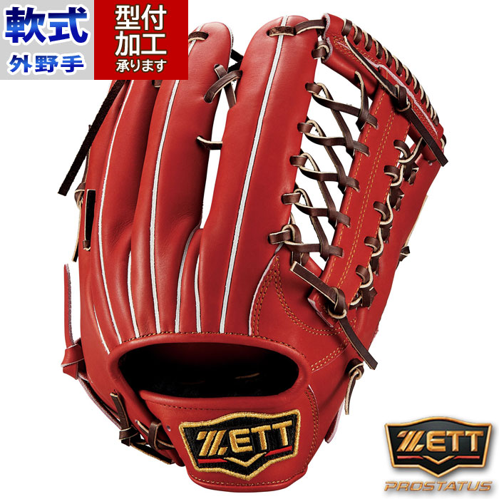 【楽天市場】野球 ゼット プロステイタス 軟式グローブ 外野手用 ZETT グラブ グローブ 軟式 右投げ (BRGB30678-4000)：フジスポ楽天市場店