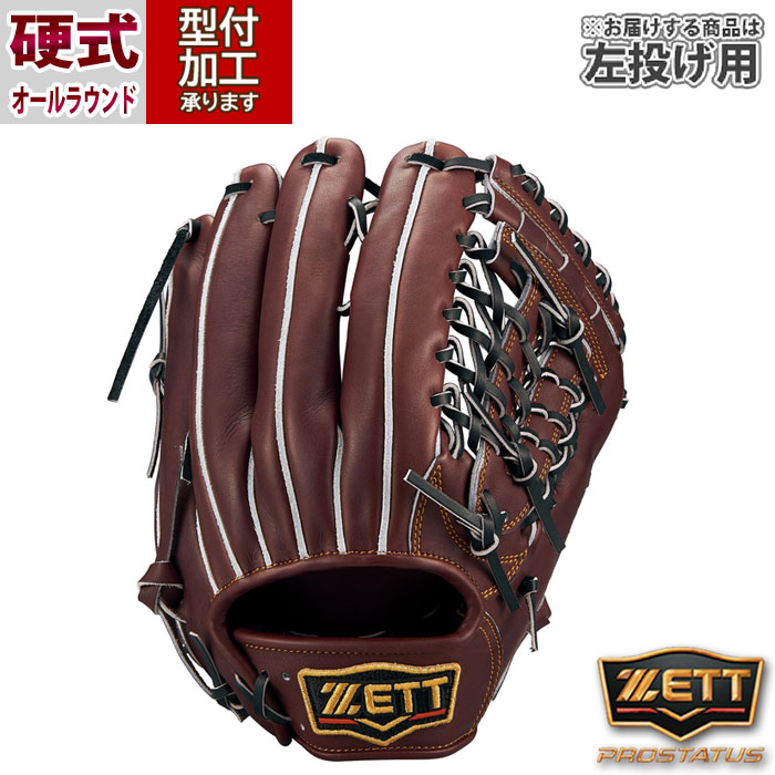 【楽天市場】野球 ゼット プロステイタス 硬式グローブ ZETT 硬式 グラブ プロステ ユーティリティ オールラウンド 左投げ (BPROG680-3719AH)：フジスポ楽天市場店