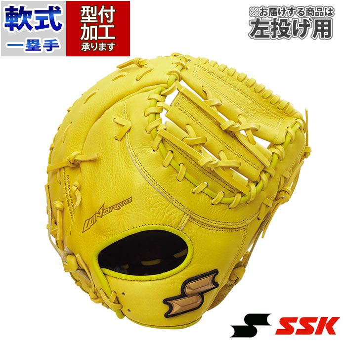 【楽天市場】野球 SSK 軟式グローブ ウインドリーム ファーストミット 一塁手用 SSK グラブ グローブ 右投げ 左投げ (WNF13024-30H)：フジスポ楽天市場店