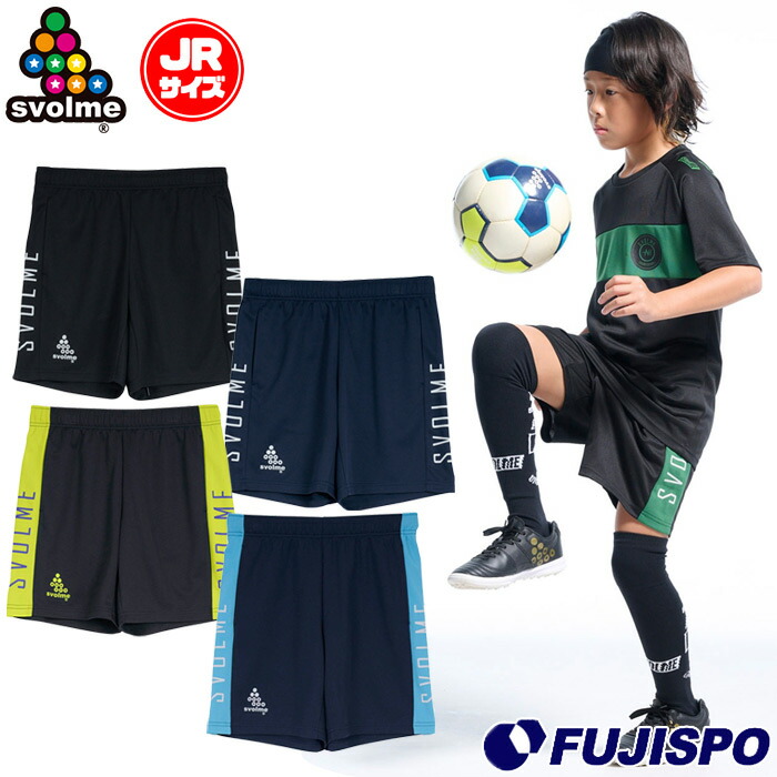 【楽天市場】スボルメ Jr切替ポケ付きショーツ24SDG svolme ウェア サッカー プラクティスパンツ プラパン ハーフパンツ 吸汗速乾 UVカット ジュニア キッズ 子供 (1241 ...