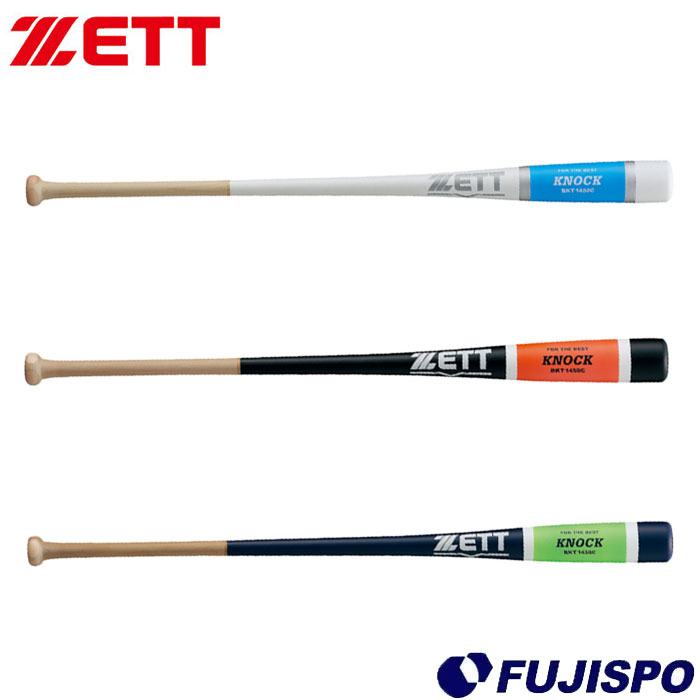 【楽天市場】ゼット 限定 ノックバット ZETT 【野球・ソフト】 バット 硬式野球 軟式野球 硬式バット 軟式バット 木製バット トレーニング 練習 試合 (BKT1450C)：フジスポ楽天市場店