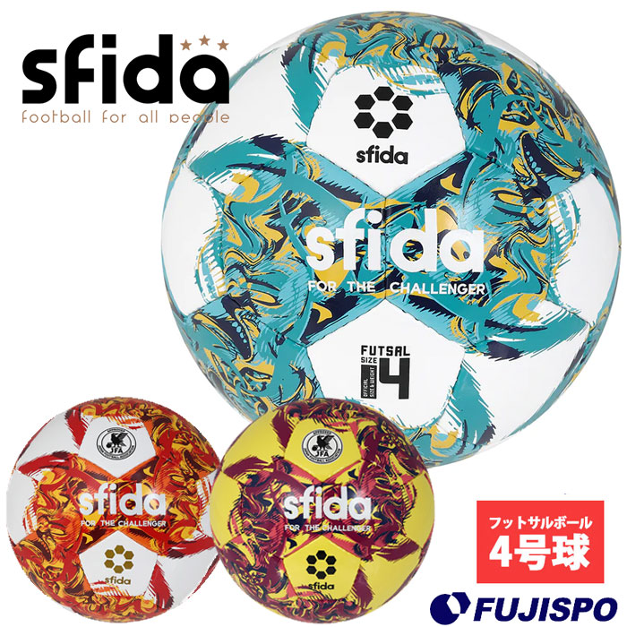 【楽天市場】スフィーダ INFINITO RIMBA sfida 【サッカー・フットサル】 ボール フットサルボール フットサル 4号球 中学生 高校生 大学生 一般 トレーニング 練習 試合 ...