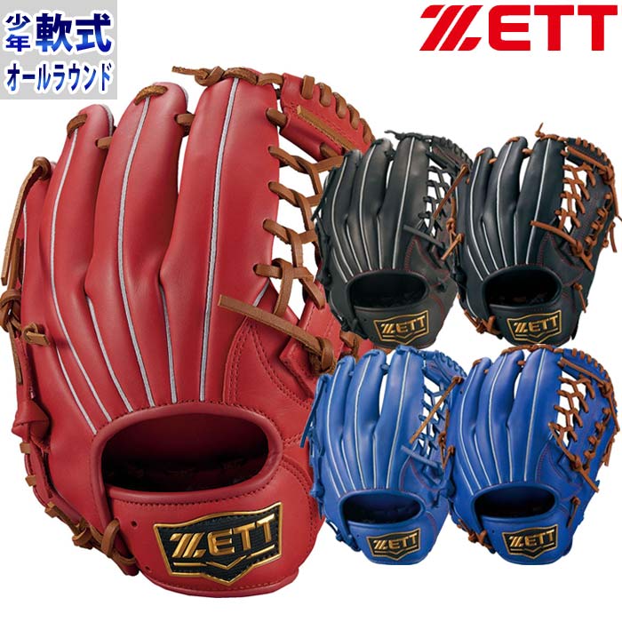 【楽天市場】野球 ゼット 軟式グローブ 軟式 グローブ ジュニア ソフトステア オールラウンド ZETT 軟式グラブ 右投げ 左投げ ...