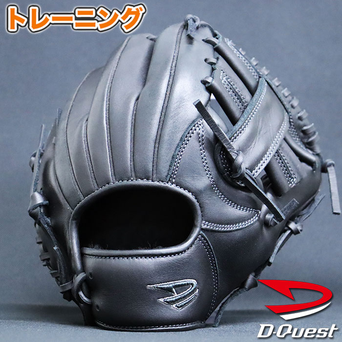 【楽天市場】野球 Dクエスト トレーニンググローブ 硬式 軟式 グローブ D-Quest グラブ 右投げ (QHR-TRNG-090)：フジスポ楽天市場店