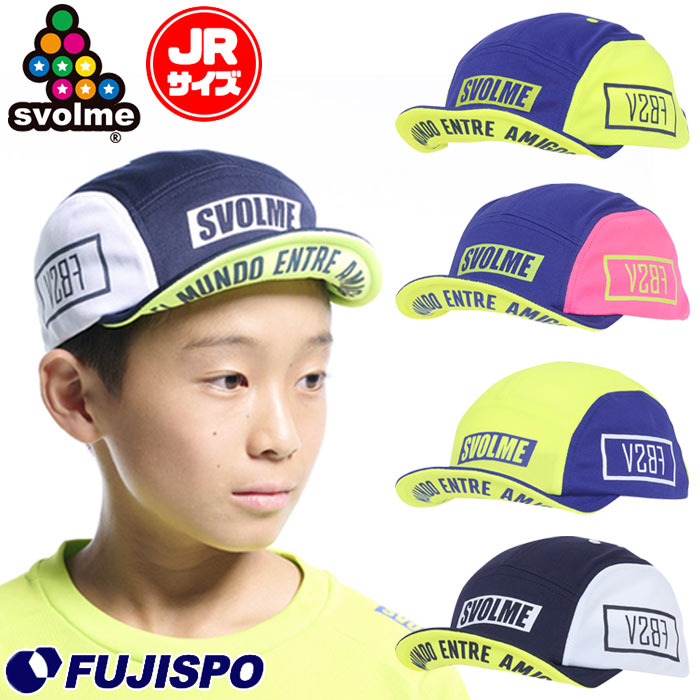 【楽天市場】スボルメ Jr U8 冷感トレーニングキャップ svolme 【サッカー・フットサル】 アクセサリ 帽子 サマーキャップ 冷感 熱中症対策 日除け UVカット 紫外線防止 ジュニア ...