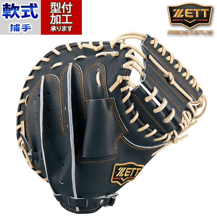 【楽天市場】野球 ゼット 軟式グローブ 軟式 グローブ ZETT 捕手 キャッチャーミット 右投げ プロステ プロステイタス 小林タイプ (BRCB30222-1932N)：フジスポ楽天市場店