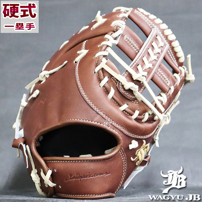 【楽天市場】硬式 ファースト ミット JB-003E型 クロスウェブ JB 和牛JB 【野球・ソフト】 グラブ グローブ 右投げ (JB23 ...