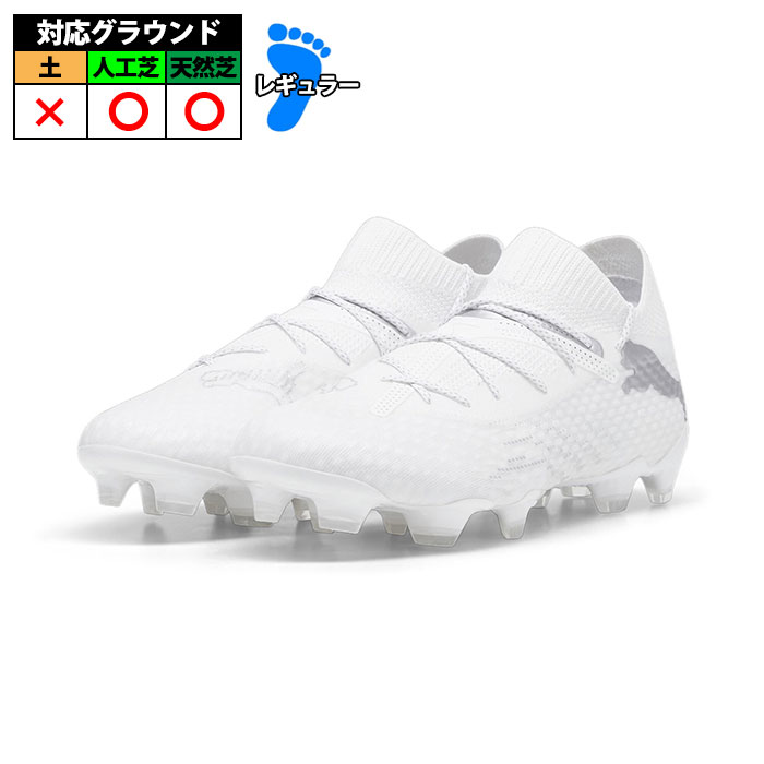 【楽天市場】プーマ FUTURE 7 ULTIMATE FG/AG PUMA シューズ フューチャー7 アルティメット サッカースパイク 人工 ...