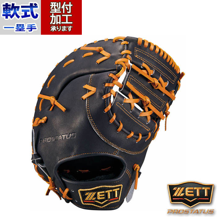【楽天市場】野球 ゼット 軟式グローブ ZETT 軟式 グローブ 軟式野球 一塁手 ファーストミット プロステ プロステイタス (BRFB30333-1936N)：フジスポ楽天市場店