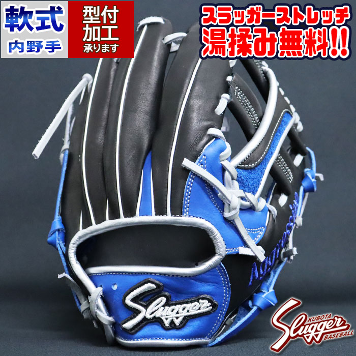 【楽天市場】野球 久保田スラッガー 軟式グローブ オーダーグラブ 24MS型 KUBOTA SLUGGER 内野 グラブ グローブ 右投げ (SL2411X192517C174210)：フジ ...