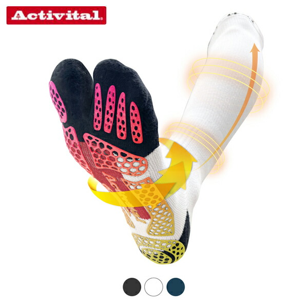 【楽天市場】Activital アクティバイタル 野球 ソフトボール Activital PRO ベースボール グリップ付 足袋型 靴下 ...