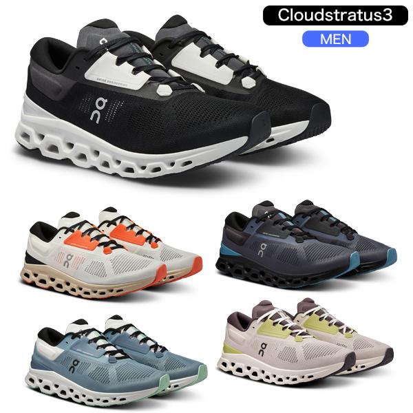 【楽天市場】オン On ランニングシューズ メンズ クラウドストラトス3 3MD30111197 3MD30111234 ...