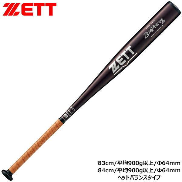 【楽天市場】ZETT ゼット 高校野球 硬式 新基準 硬式バット ゼットパワーHB ZETTPOWER HB BAT163 3701カラー 限定 83cm 84cm ブラウンブラック：富士 ...