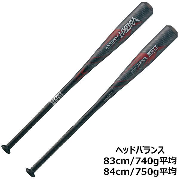 【楽天市場】ZETT ゼット 野球 一般軟式FRP製バット MONSTER B.C. HYDRA モンスター ブラックキャノン ヒドラ ヘッドバランス トップ BCT315 83cm 84cm ...