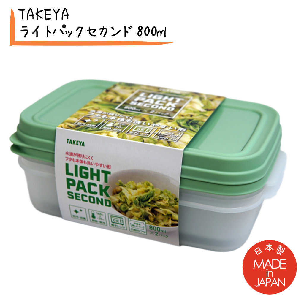 【楽天市場】タケヤ化学工業 TAKEYA ライトパック セカンド 800ml グリーン 2個入りタッパー プラスチック 保存容器 ...