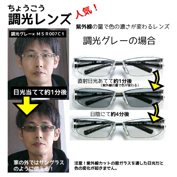 【楽天市場】 MSR-008 TITANIUM 在庫限り メガネ 追加料金で度付可 いかつい ごつい 立体的 メンズ 少し 大きめ サイズM～L程度 オラオラ かっこいい ss mf 相川風 ...