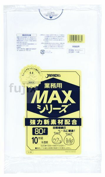 【楽天市場】業務用MAX 80L HDPE 半透明 0.02mm 400枚／ケース S-88 ジャパックス：業務用消耗品通販 楽天市場店