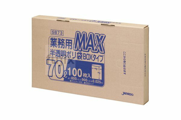 【楽天市場】業務用MAX BOX 70L HDPE 半透明 0.025mm 500枚／ケース SB73 ジャパックス：業務用消耗品通販 楽天市場店