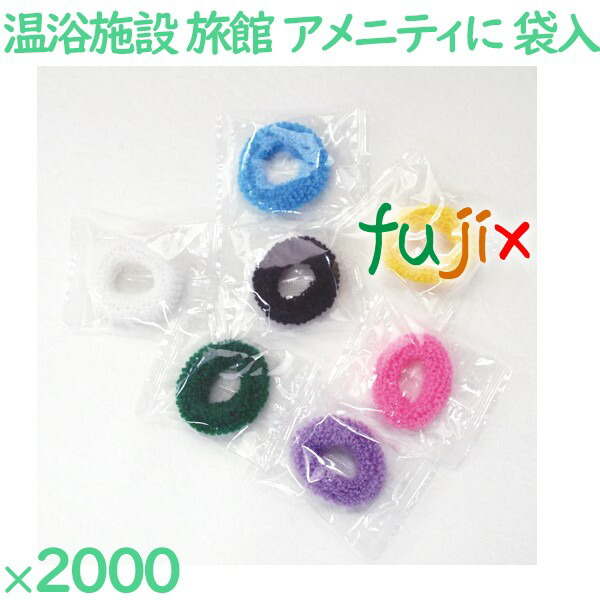 ヘアゴム ピンク 個包装 ヘアリング　ピンク（OP袋入） 10000個（2000個×5袋）／ケース R03001-2NW 業務用 ホテルアメニティ 楽天市場】ヘアゴム ピンク 個包装 ヘアリング ピンク（OP袋入） 10000