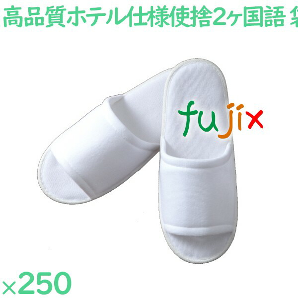 【楽天市場】使い捨てスリッパ 業務用 個包装 スリッパ（袋入） 250足／ケース SYZR-0008SV まとめ買い：業務用消耗品通販 楽天市場店