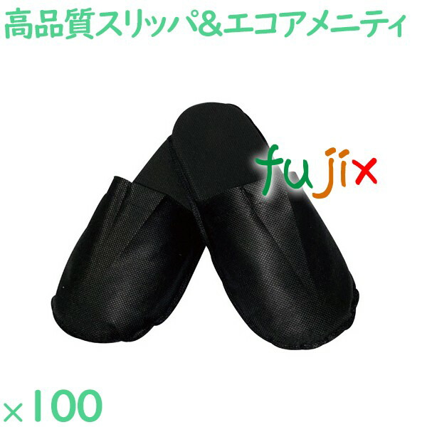 【楽天市場】使い捨てスリッパ 業務用 個包装 リサイクル不織布高品質スリッパ前閉じ 100足／ケース SYZR-0033 まとめ買い：業務用消耗品通販 楽天市場店