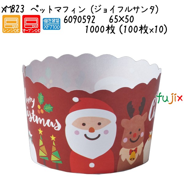 【楽天市場】【ポイント5倍 要エントリー】ペットマフィン （ジョイフルサンタ） XM823 1000枚 (100枚x10)／ケース：業務用消耗 ...