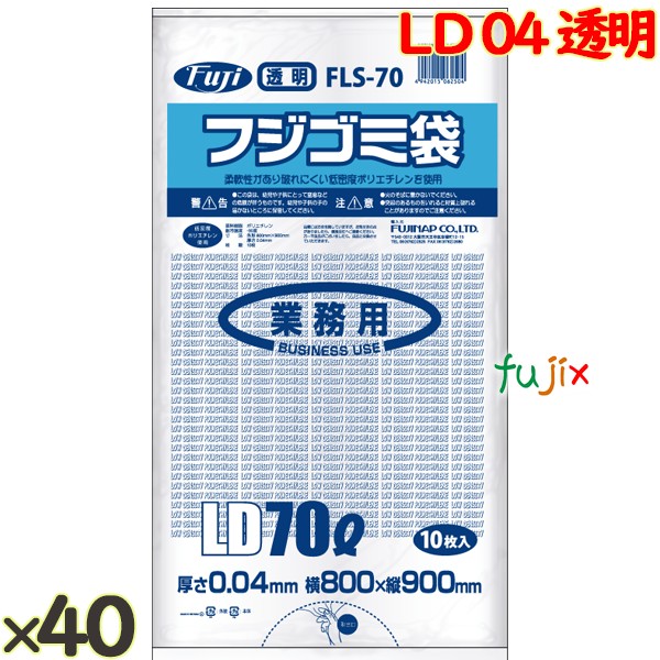 【楽天市場】フジ ゴミ袋 LD 70L 04 透明 0.04mm 400枚（10枚×40冊）／ケース FLS-70：業務用消耗品通販 楽天市場店