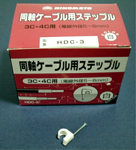 【楽天市場】同軸ケーブル用ステップル（100個入）【北海道・沖縄・離島配送不可】：フジックス
