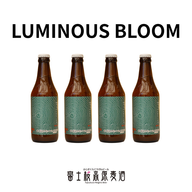 【楽天市場】LUMINOUS BLOOM（ルミナスブルーム） 4本セット：富士桜高原麦酒