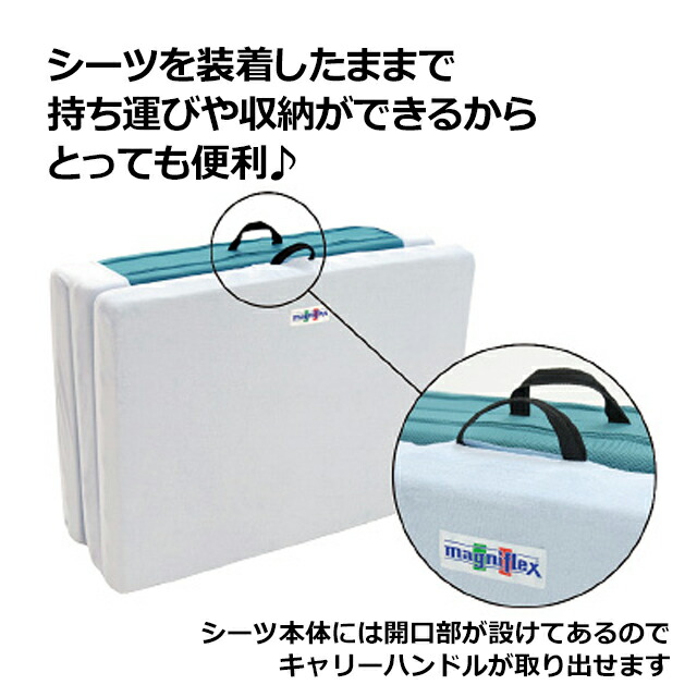 【楽天市場】マニフレックス オートマボックスシーツ シングル 三つ折り用 メッシュウィング：布団・枕・マットレス通販ふかふか