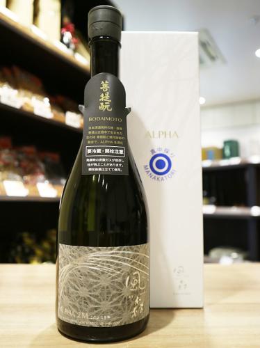 【楽天市場】【要クール・お一人様2本まで】風の森 ALPHA2 この上なき華 【真中採り】 油長酒造 720ml：矢島酒店 楽天市場店