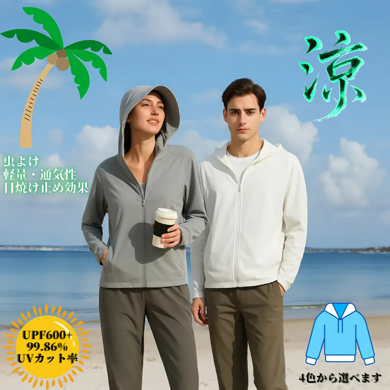 【楽天市場】UVカット 虫よけ 長袖 高品質 通気性 快適 防風 クール感 UPF600+ Supield フルバンド日焼け止め服 UVカット ...