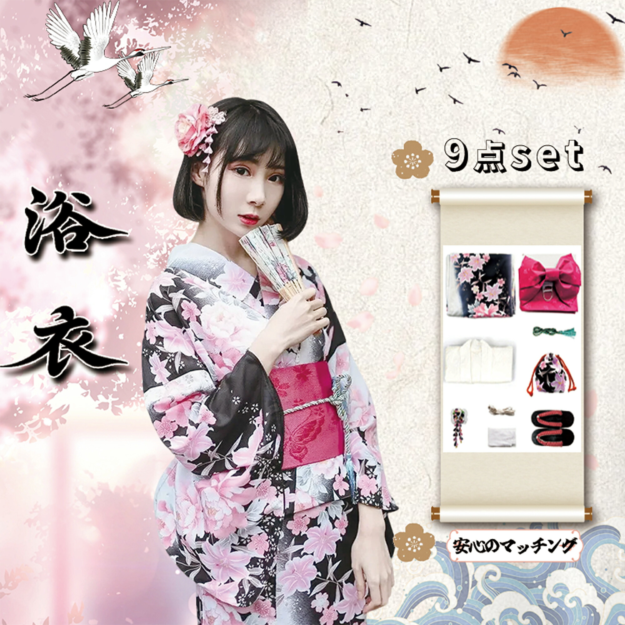 【楽天市場】ピンク 浴衣 女性 yukata ゆかた ユカタ 帯 兵児帯 セット レディース 1人で簡単着付け 花柄 和風 花火大会 祭り ...
