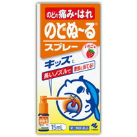 【楽天市場】【第3類医薬品】 のどぬ～るスプレ−キッズC長いノズル 15ml 4987072023822：ドラッグフォーユーネットショップ
