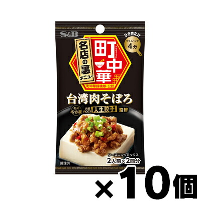 【楽天市場】エスビー食品 町中華シーズニング 台湾肉そぼろ 17g×10個 4901002170950*10：ドラッグフォーユーネットショップ