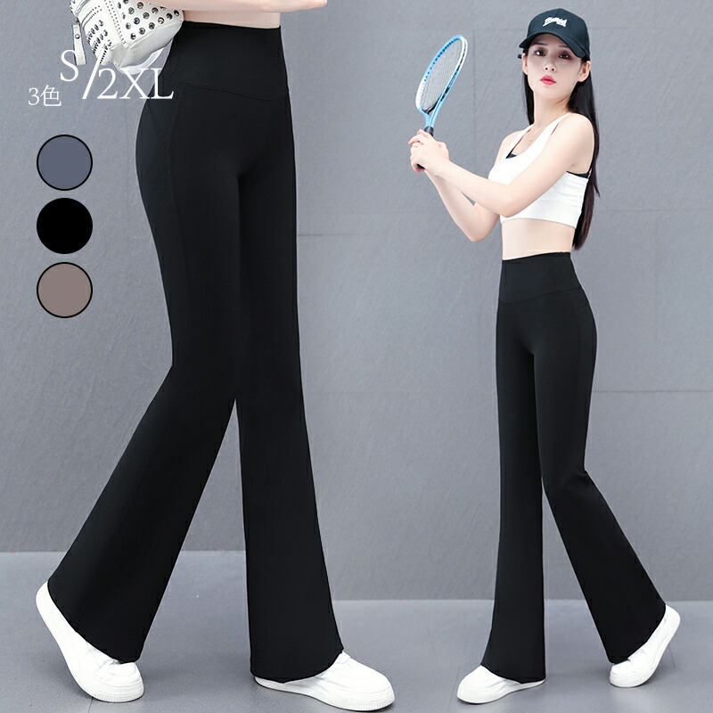 【楽天市場】【1点6%、2点11％OFFクーポン】フレアパンツ レディース ヨガパンツ 裏起毛 パンツ ロング カットオフ ダンスパンツ 美脚 ...