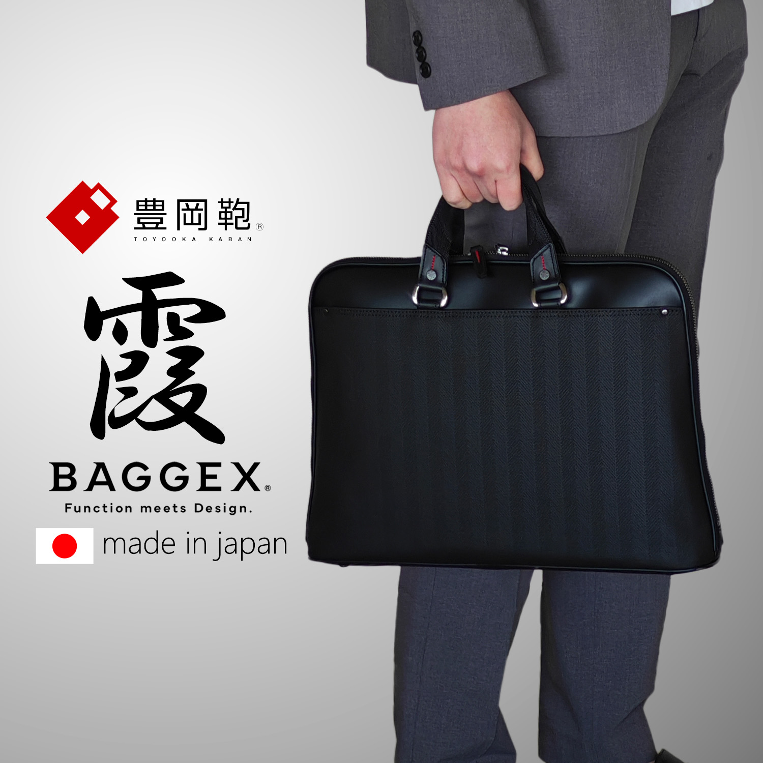 【楽天市場】【新商品】豊岡鞄 ブリーフケース 13インチ タブレット PC A4 B4収納 ヘリンボーン柄 防水素材 メンズ 日本製 made in japan 国産 ビジネスバッグ ...