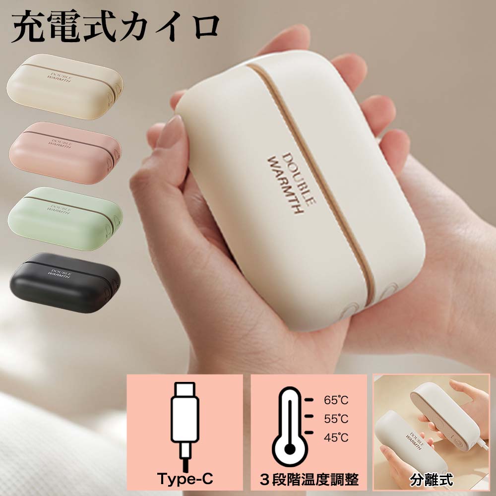【楽天市場】★祝勝利!!本日P2倍!勝ったら倍開催中!まずはエントリー★充電式カイロ 充電カイロ 電気カイロ エコカイロ 携帯カイロ かいろ ...
