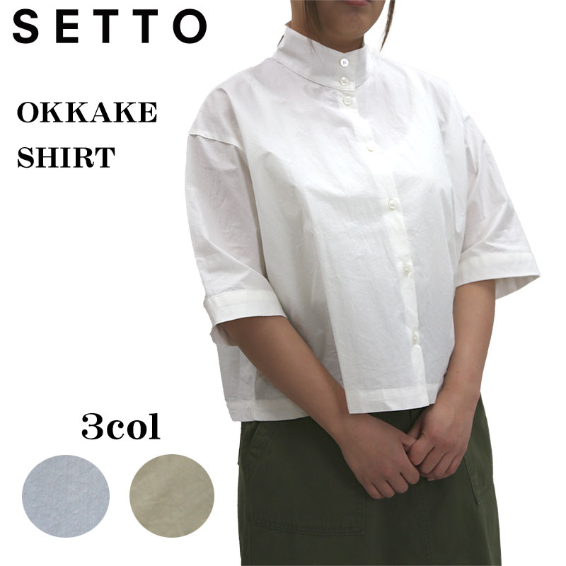 【楽天市場】SETTO （セット）ショートスリーブ OKKAKE SHIRT オッカケシャツ：服道楽 -楽天市場店-