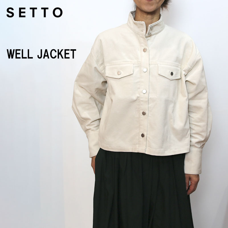 【楽天市場】SETTO （セット） WELL JACKET/コーデュロイジャケット：服道楽 -楽天市場店-