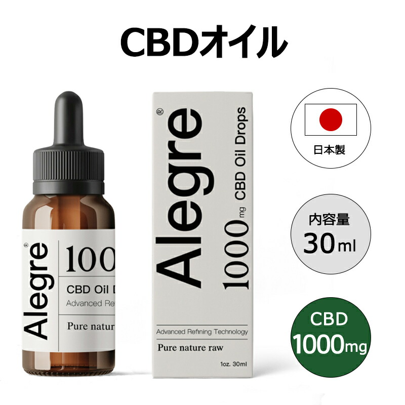 【楽天市場】【マラソンP10倍＆最大2000円OFF】CBDオイル 高濃度 30ml 含有量1000mg 日本製 健康食品 THCゼロ 癒し リラックス cbd oil ヘン 国産 ...