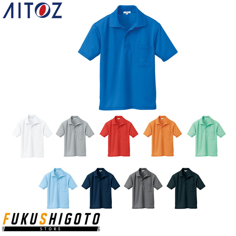 【楽天市場】AITOZ 10579 吸汗速乾半袖ポロ SS S M L LL 【オールシーズン対応 作業服 作業着 アイトス】：FUKUSHIGOTO STORE 楽天市場店