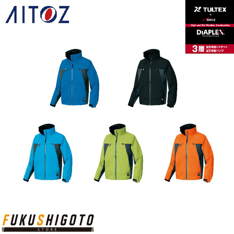 【楽天市場】AITOZ 56301 ディアプレックスジャケット S M L LL 【オールシーズン対応 作業服 作業着 アイトス】：FUKUSHIGOTO STORE 楽天市場店