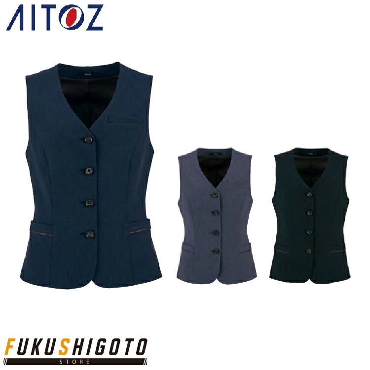 【楽天市場】【NEW】AITOZ 630011 レディースベスト 21 23 【オールシーズン対応 作業服 作業着 アイトス】【2022春夏新商品】：FUKUSHIGOTO STORE 楽天市場店