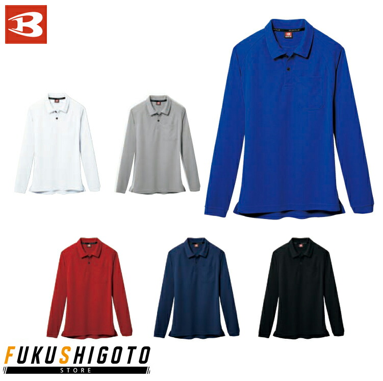 【楽天市場】バートル 103 長袖ポロシャツ SS S M L LL 3L【オールシーズン対応 小さめ 普通 大きめ 作業着 作業服 BURTLE 22-23AW】：FUKUSHIGOTO ...