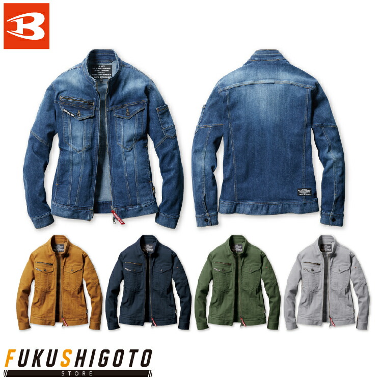 【楽天市場】バートル 5011 ジャケット S M L LL【オールシーズン対応 小さめ 普通 大きめ 作業着 作業服 BURTLE 2022ss】：FUKUSHIGOTO STORE 楽天市場店