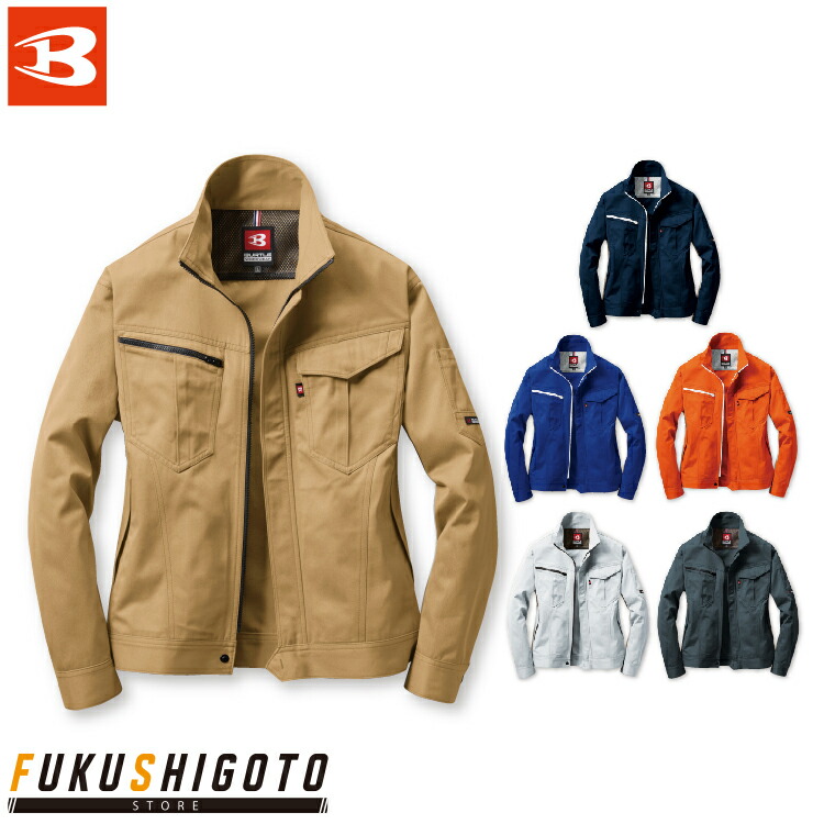 【楽天市場】バートル 6081 ジャケット SS S M L LL【オールシーズン対応 小さめ 普通 大きめ 作業着 作業服 BURTLE 2022ss】：FUKUSHIGOTO STORE ...